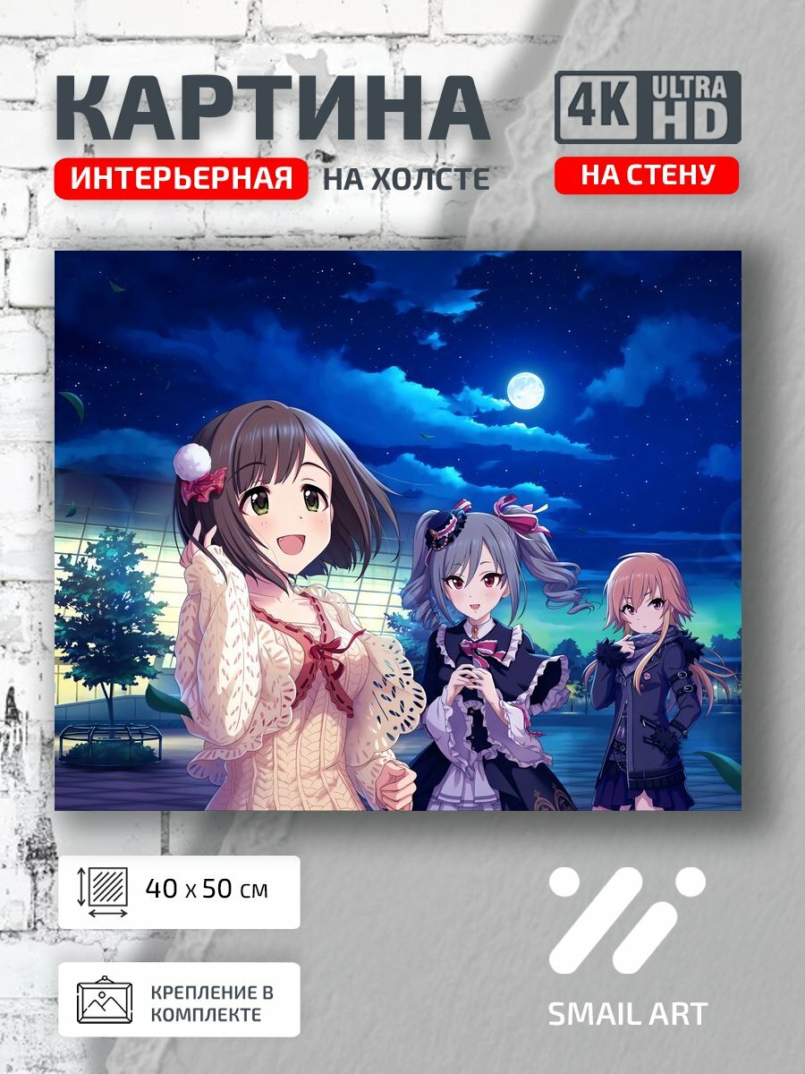 Картина на холсте интерьерная 40 на 50 на стену Луна Mood для гостиной атмосфера интерьер