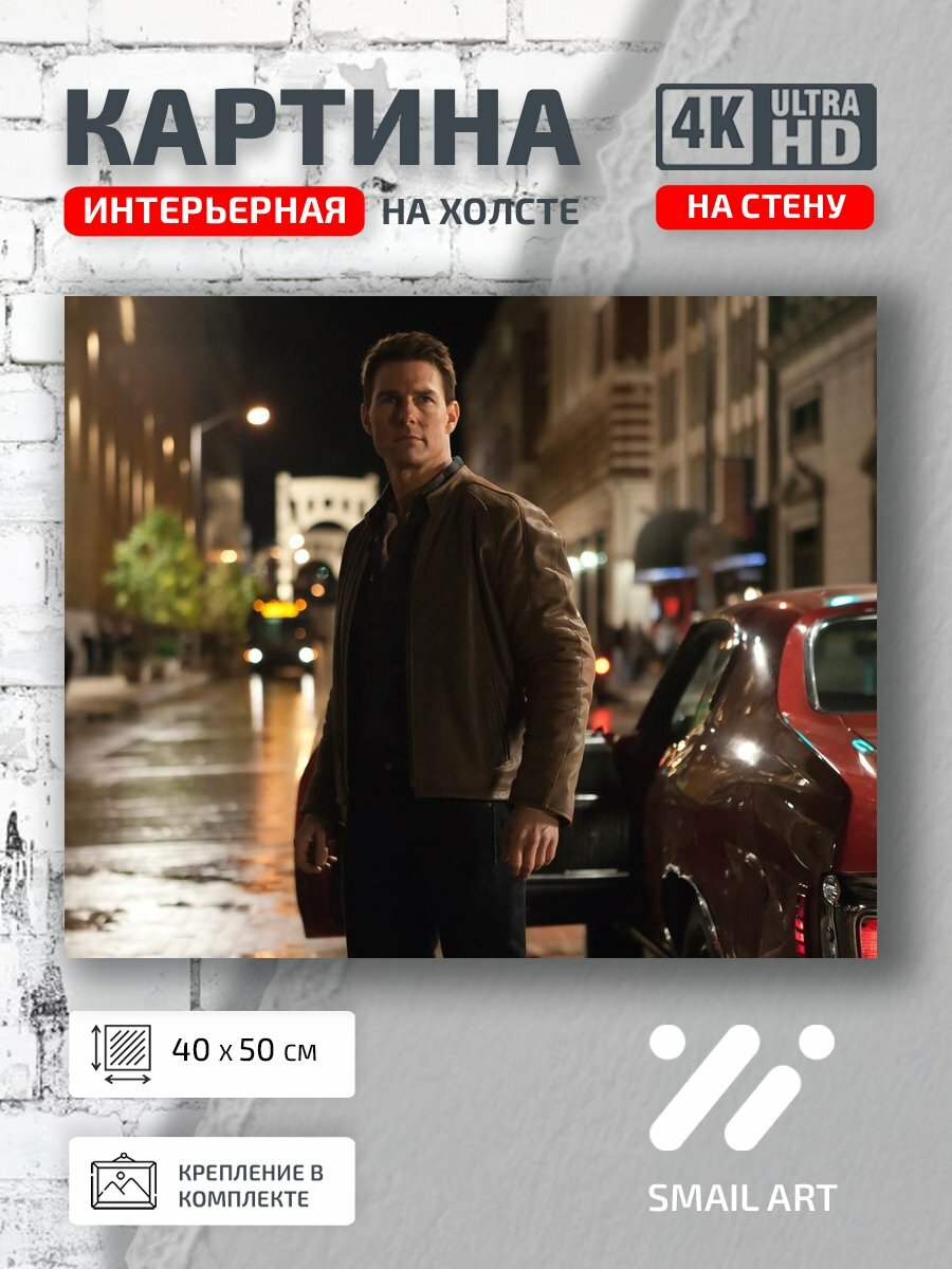 Картина на холсте интерьерная 40 на 50 на стену Ричер Mood для студии атмосфера интерьер