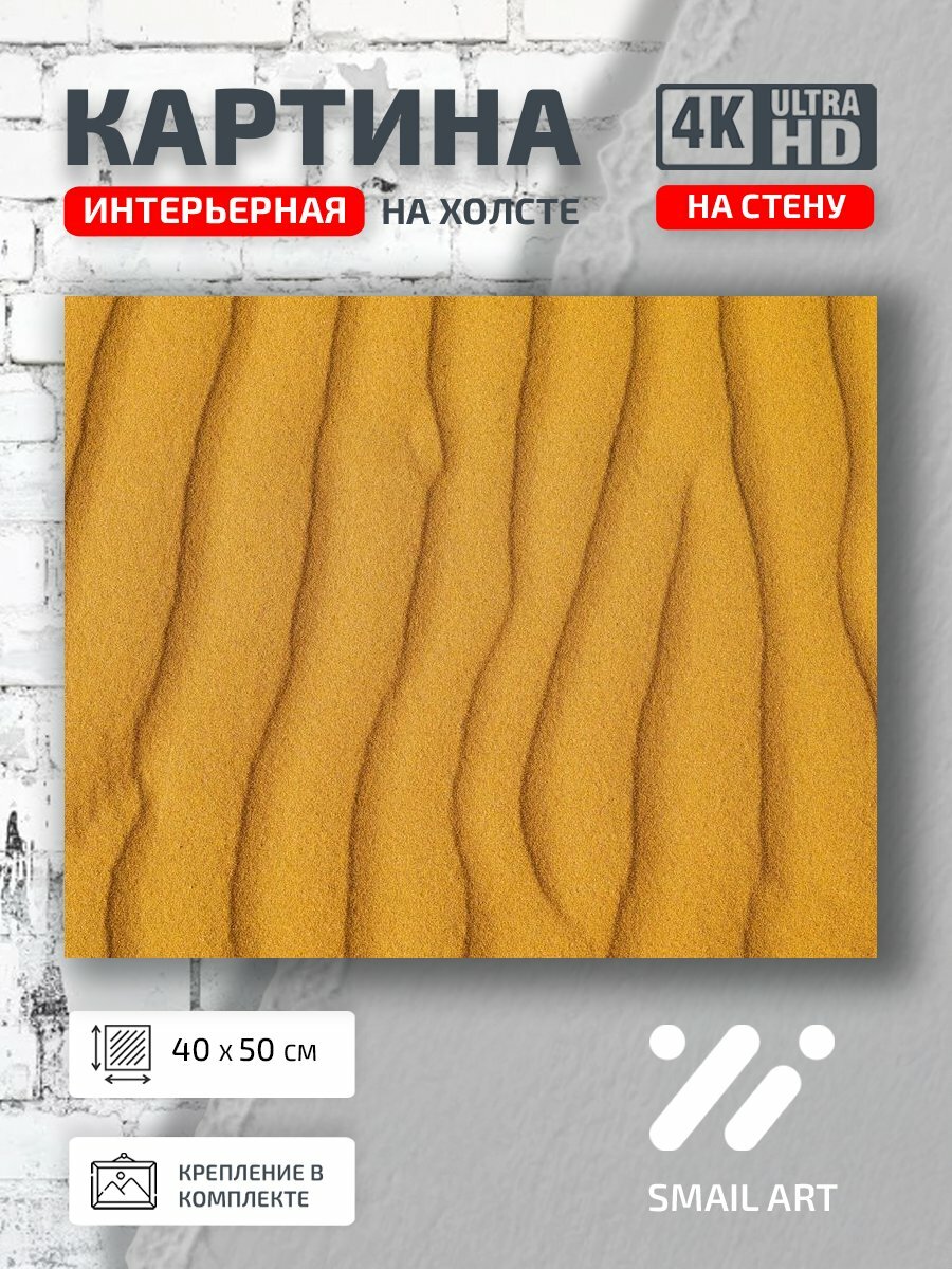 Картина на холсте интерьерная 40 на 50 на стену Желтый Landscape для кафе пейзаж интерьер