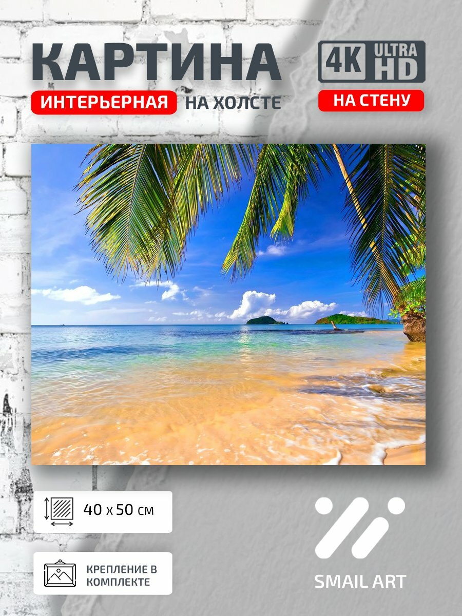 Картина на холсте интерьерная 40 на 50 на стену Солнце Landscape для кабинета пейзаж декор