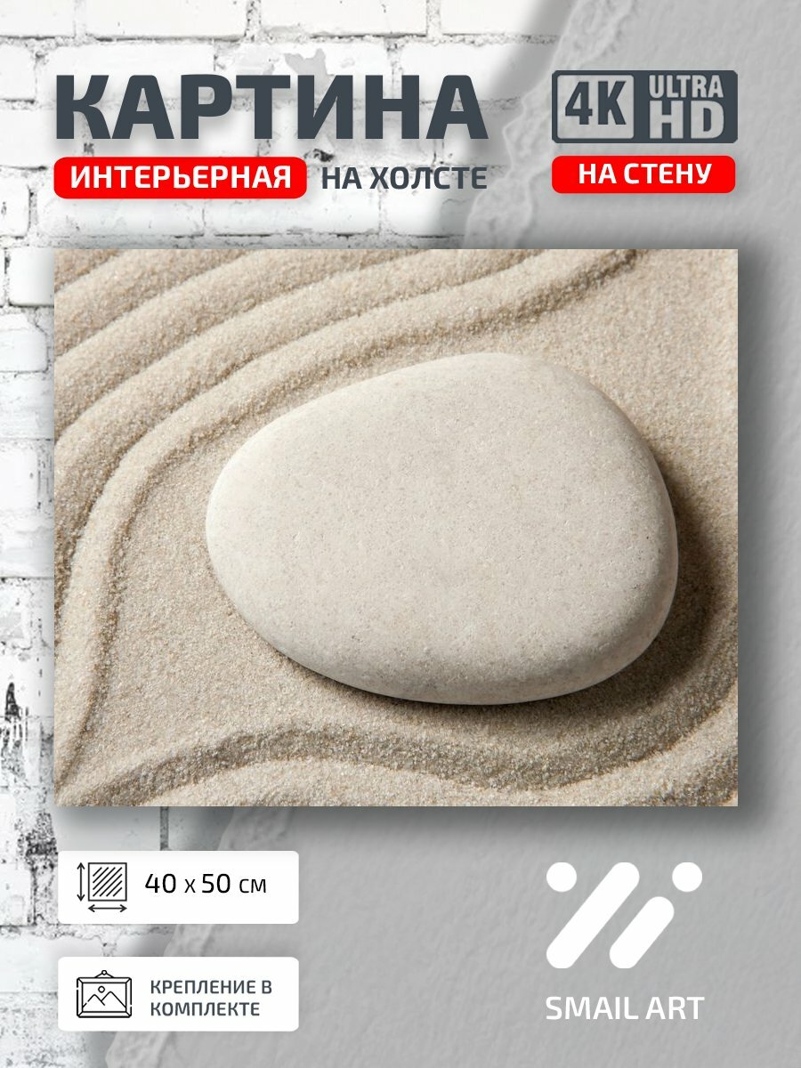 Картина на холсте интерьерная 40 на 50 на стену Линии Abstract для салона красоты интерьер