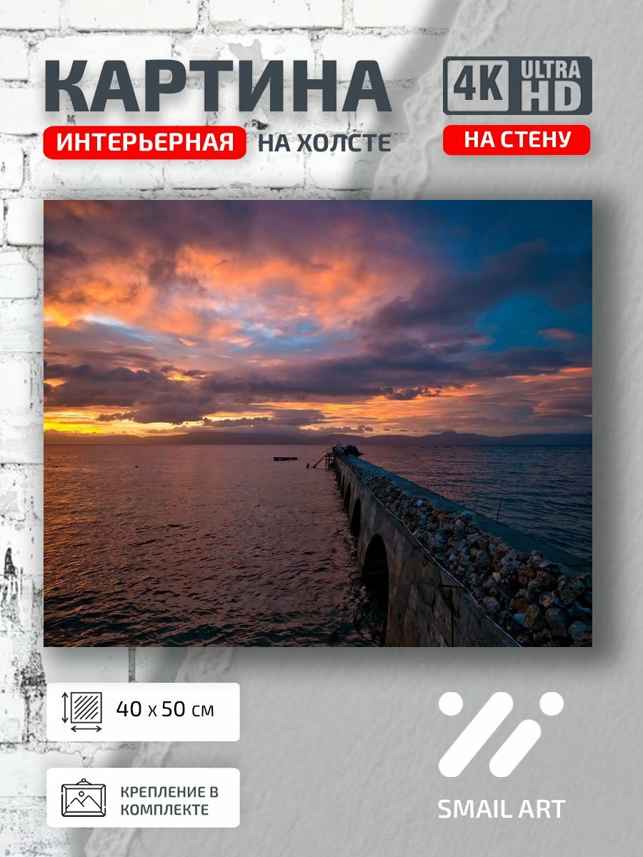 Картина на холсте интерьерная 40 на 50 на стену Пейзаж Landscape для гостиной пейзаж декор