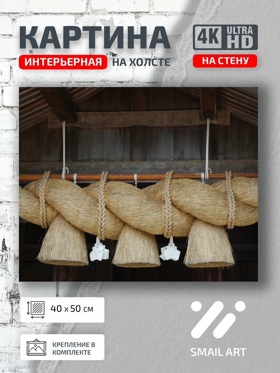 Картина на холсте интерьерная 40 на 50 на стену Крышей Mood для спальни атмосфера интерьер