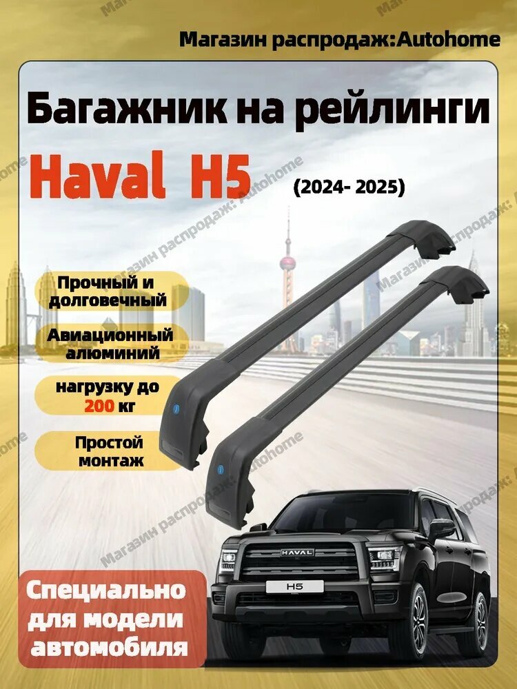 Багажные дуги, Аэродинамическая поперечина