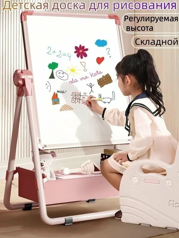 Двусторонняя детская магнитная доска для рисования, можно использовать фломастер и мел, розовая, Регулируемая высота /Складной