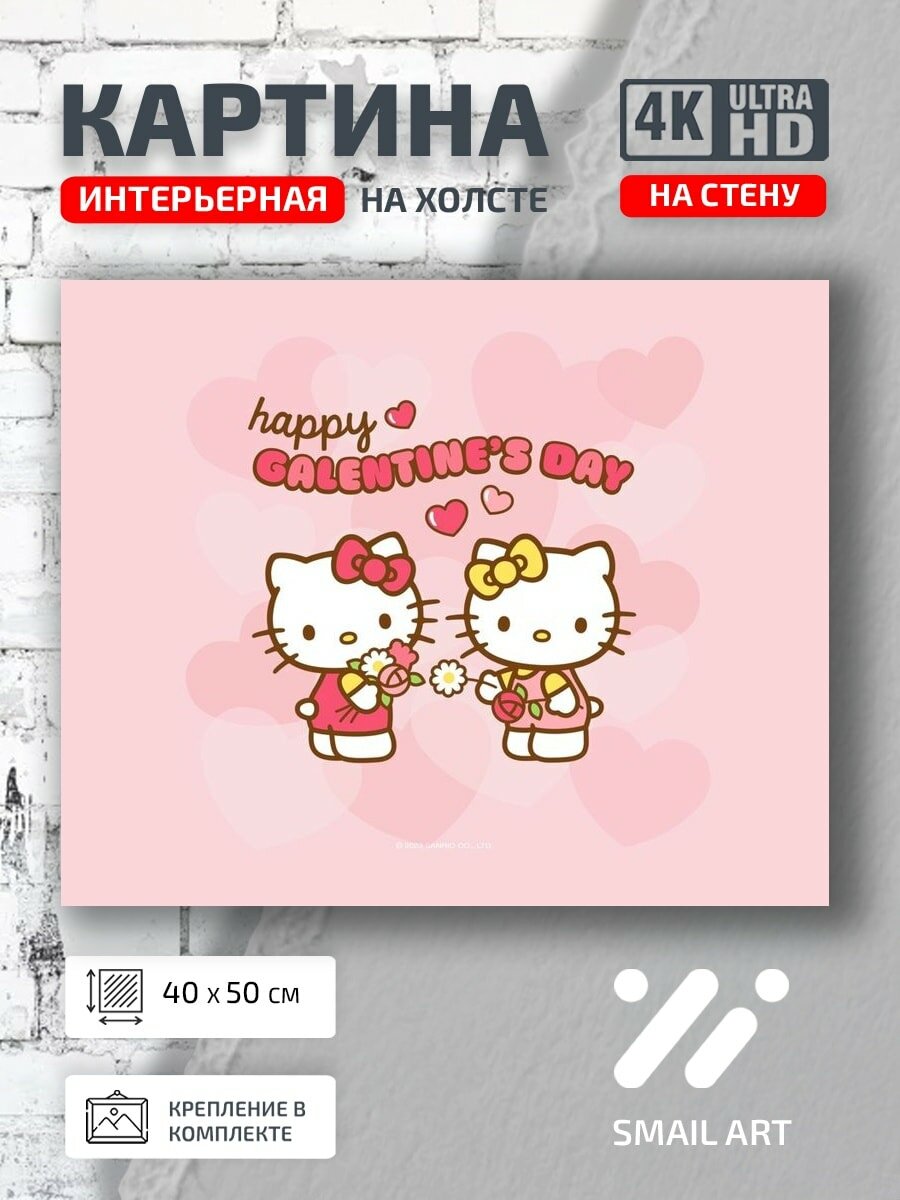 Картина на холсте интерьерная 40 на 50 на стену Hello Kitty для студии атмосфера