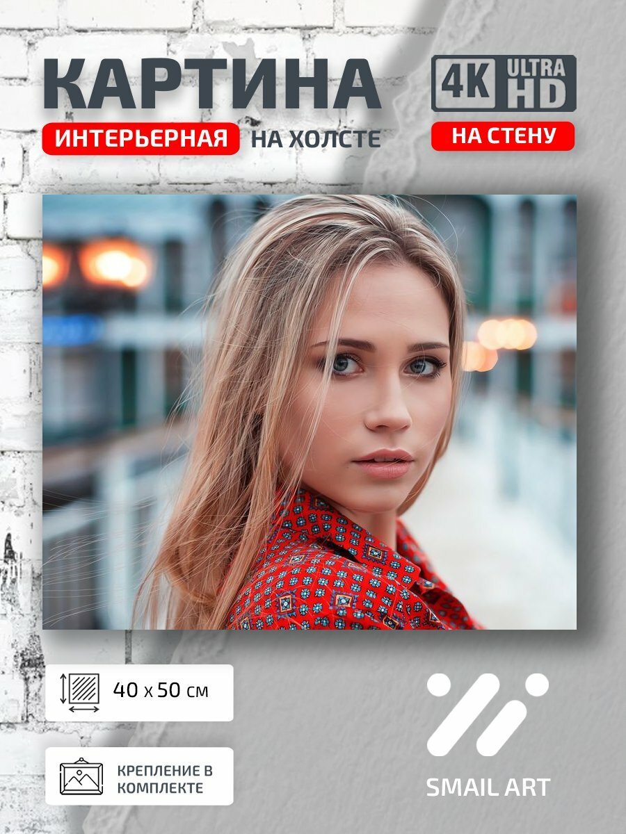 Картина на холсте интерьерная 40 на 50 на стену Взгляд Portrait для кабинета портрет декор