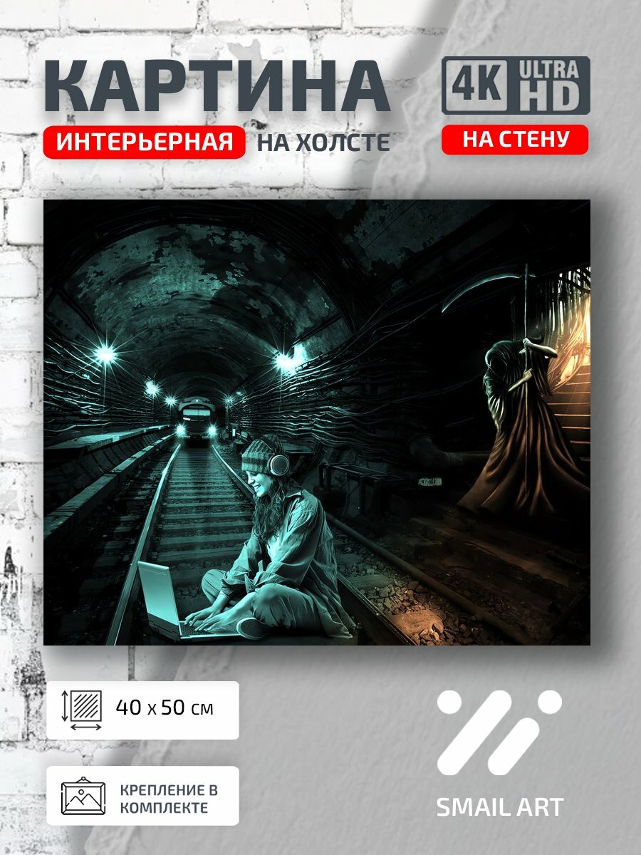 Картина на холсте интерьерная 40 на 50 на стену Смерть Portrait для кабинета портрет декор