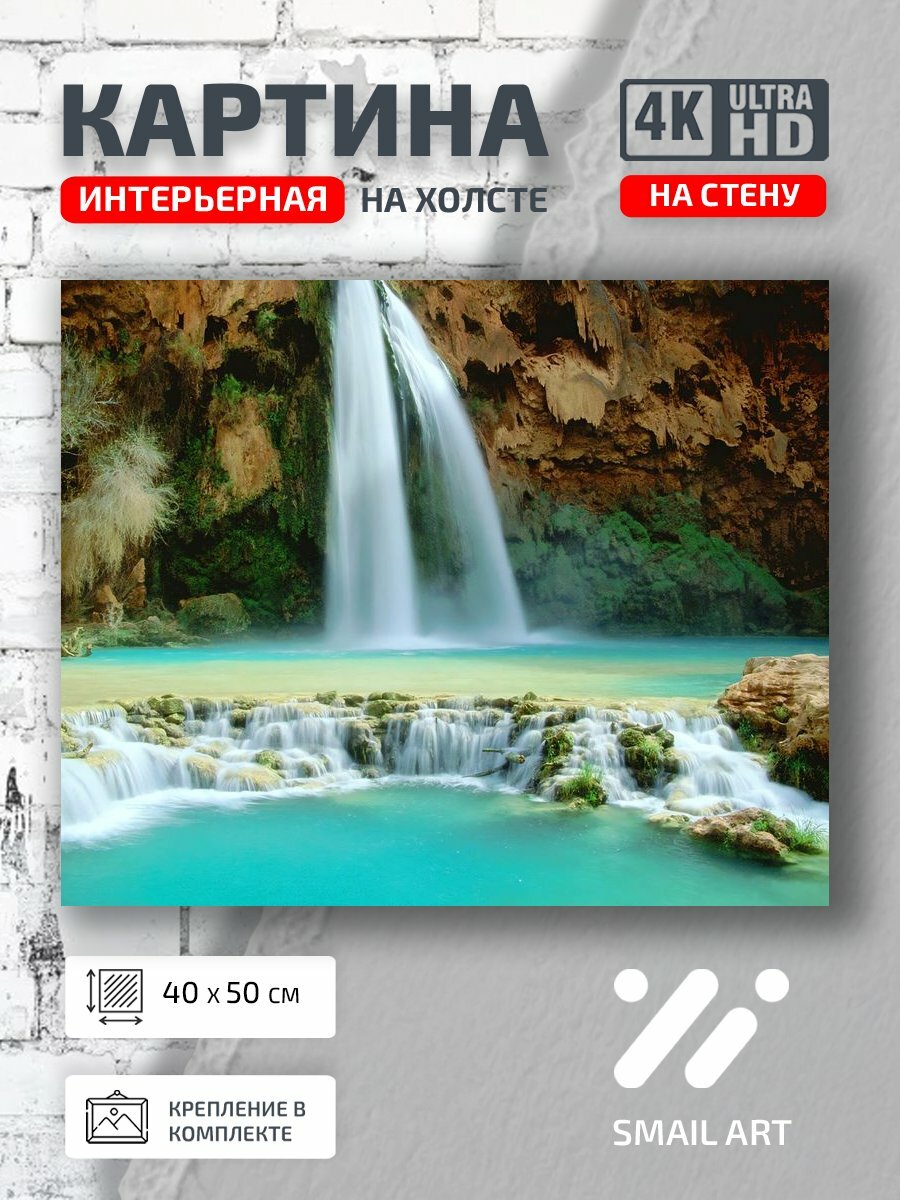 Картина на холсте интерьерная 40 на 50 на стену Аризона Arizona для гостиной атмосфера