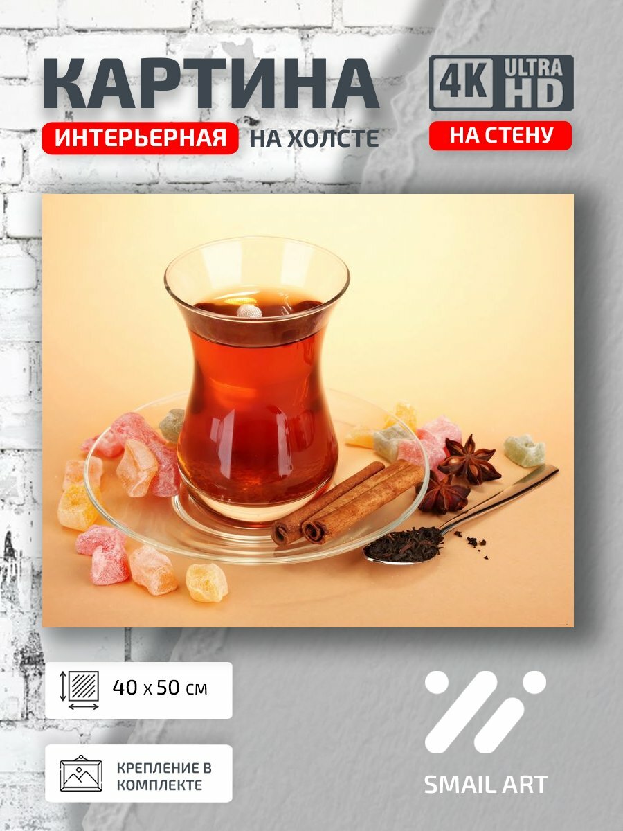 Картина на холсте интерьерная 40 на 50 на стену Корицей Food для кафе кулинария интерьер