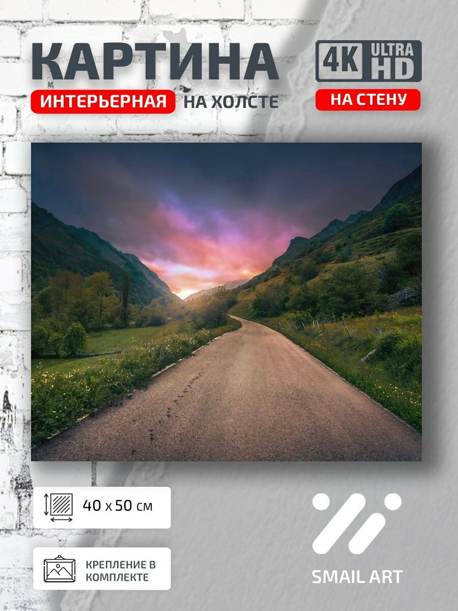 Картина на холсте интерьерная 40 на 50 на стену Природа утро для гостиной пейзаж