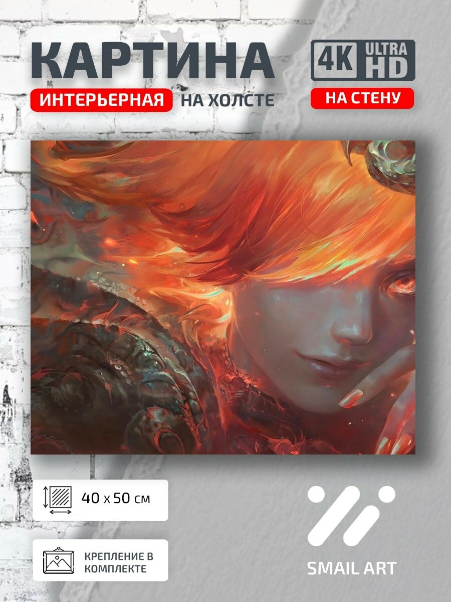 Картина на холсте интерьерная 40 на 50 на стену Elementalist Fire для гостиной атмосфера