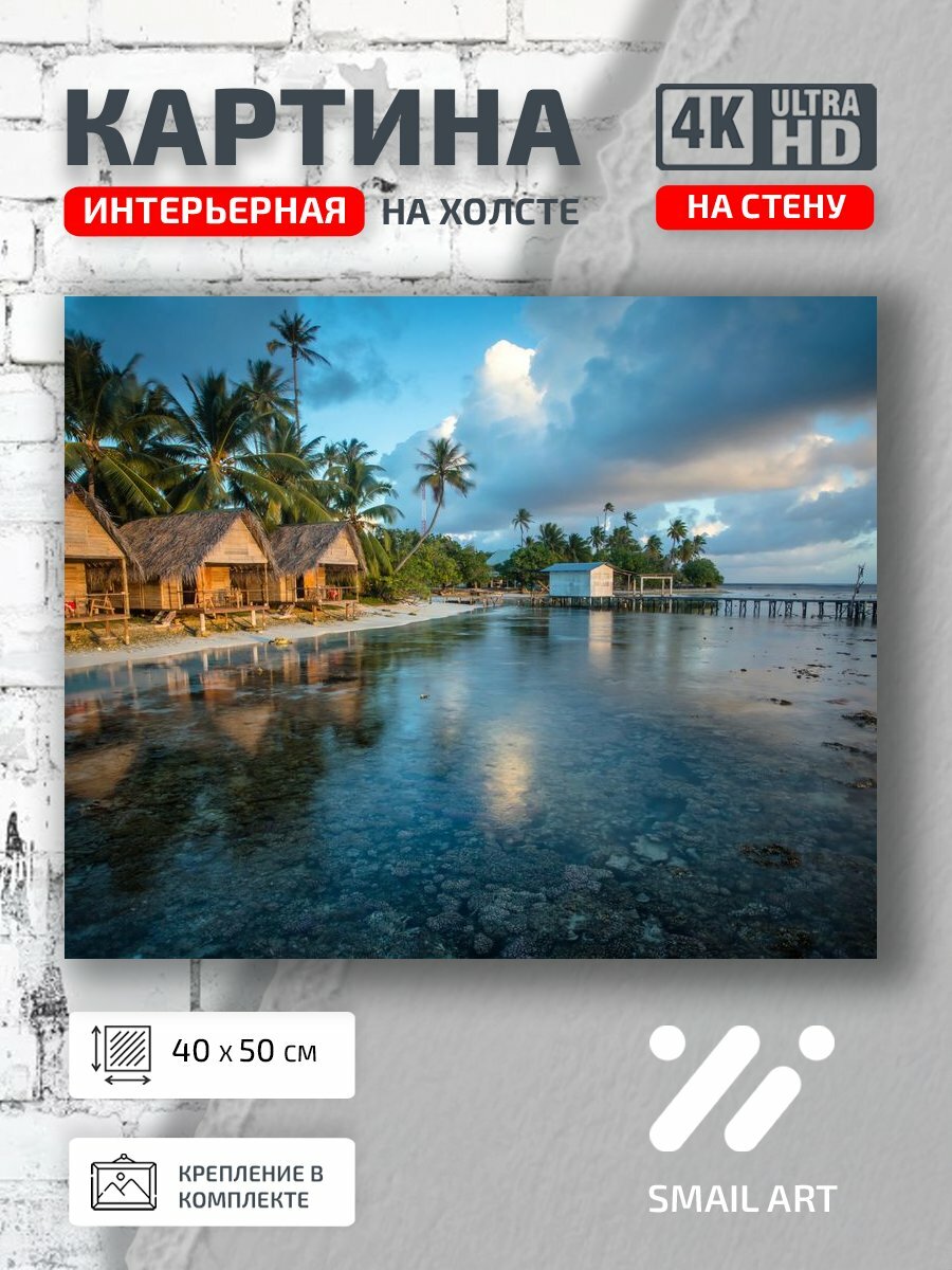 Картина на холсте интерьерная 40 на 50 на стену Пляж Landscape для спальни пейзаж интерьер