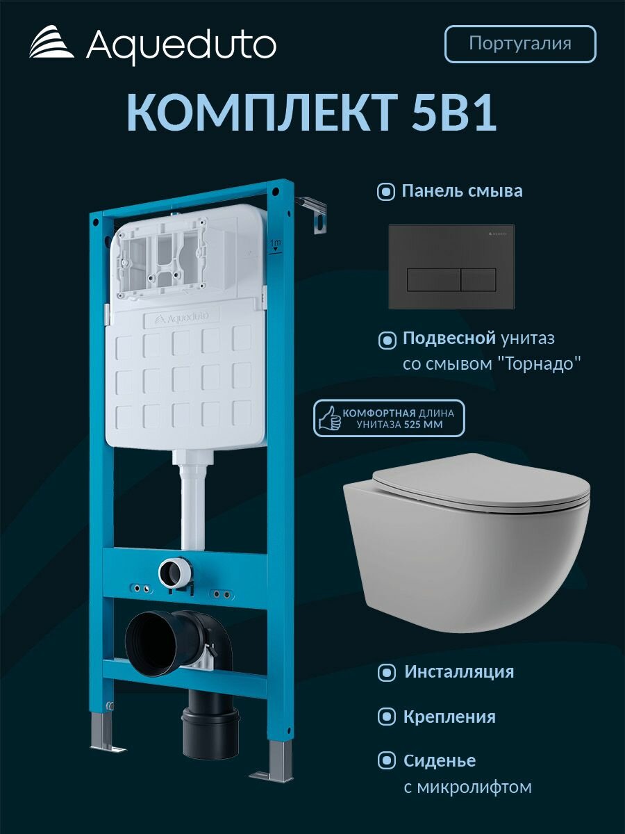 Комплект AQUEDUTO Инсталляция TECNICA Novo с панелью смыва RETANGULO Novo, черный матовый + Унитаз подвесной OVO Tornado 525*360 безободковый, смыв Торнадо, сиденье с микролифтом, серый матовый