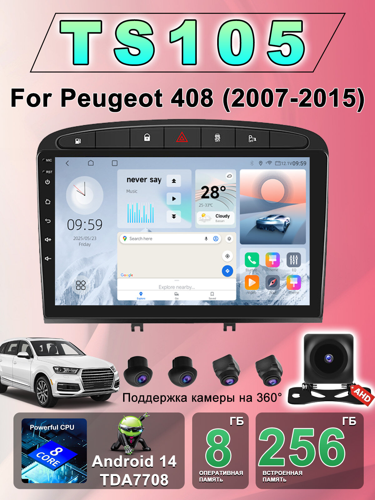 Штатная Магнитола TS105 для Peugeot 408 (2007-2015), с камерой заднего вида. QLED экран 9 дюймов, Wifi 2din с сенсорным экраном, usb и блютузом