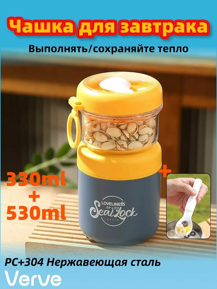 Чашка Verve, для завтрака, двухслойная, 860мл, использование в СВЧ