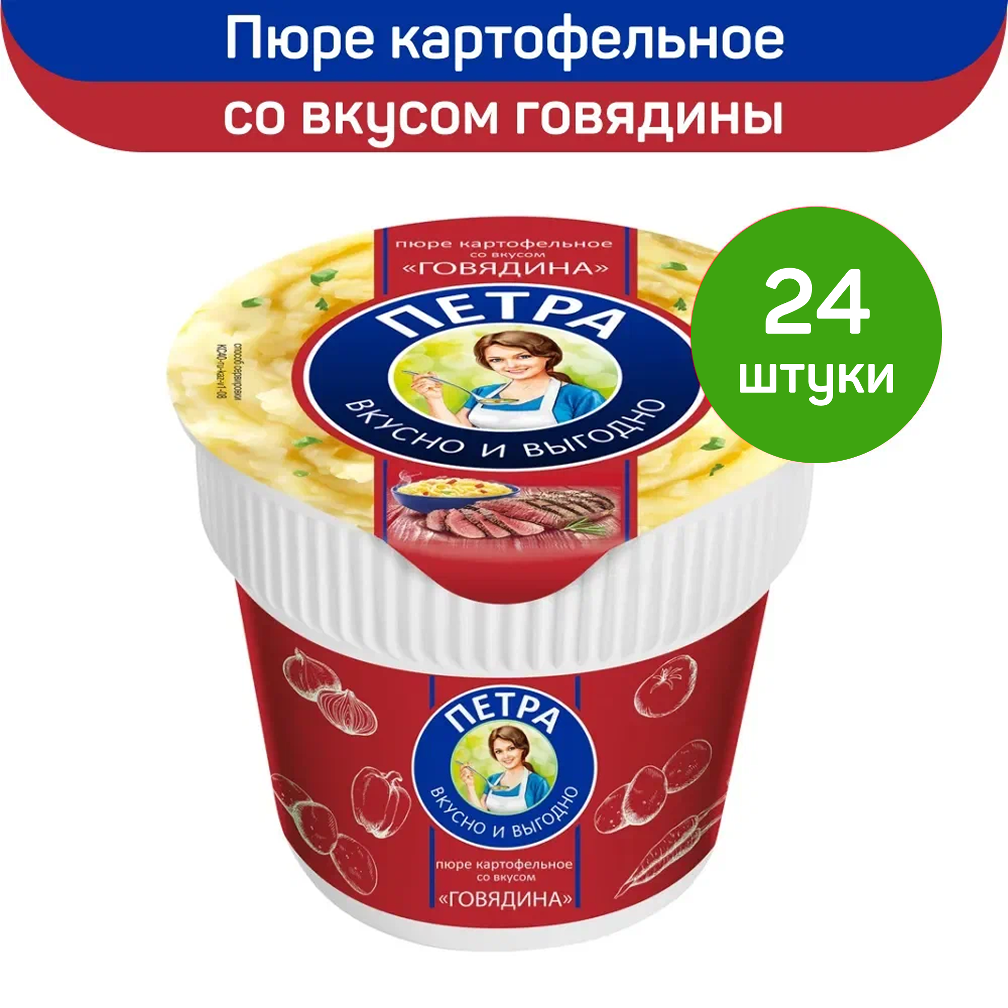 Пюре картофельное быстрого приготовления Петра, со вкусом говядины, 24 шт по 35 г