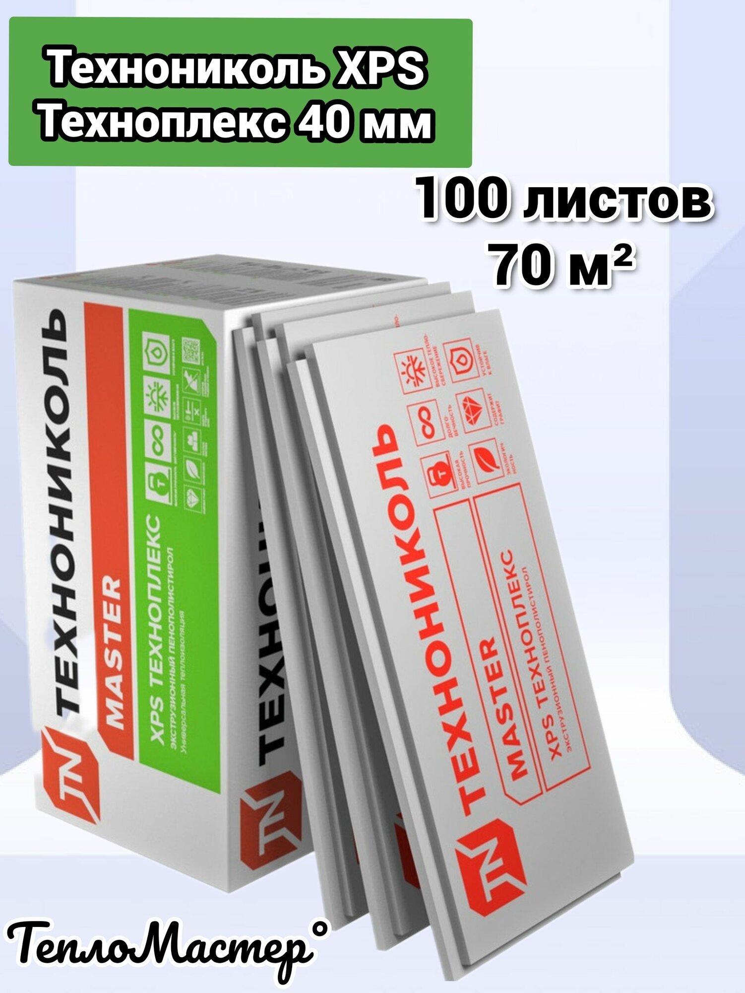 Утеплитель технониколь техноплекс CARBON ECO экструдированный пенополистирол 40х585х1185мм ( 100 плит)