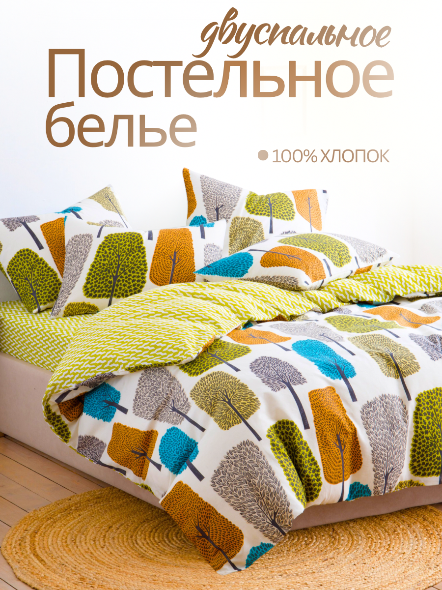 Постельное белье 2 спальное Ночь Нежна Бенжамин, наволочки 70х70, бязь, хлопок 100%