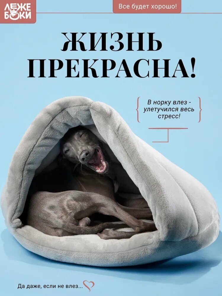 Лежанка нора для кошки и собаки мелких пород мягкая теплая закрытая