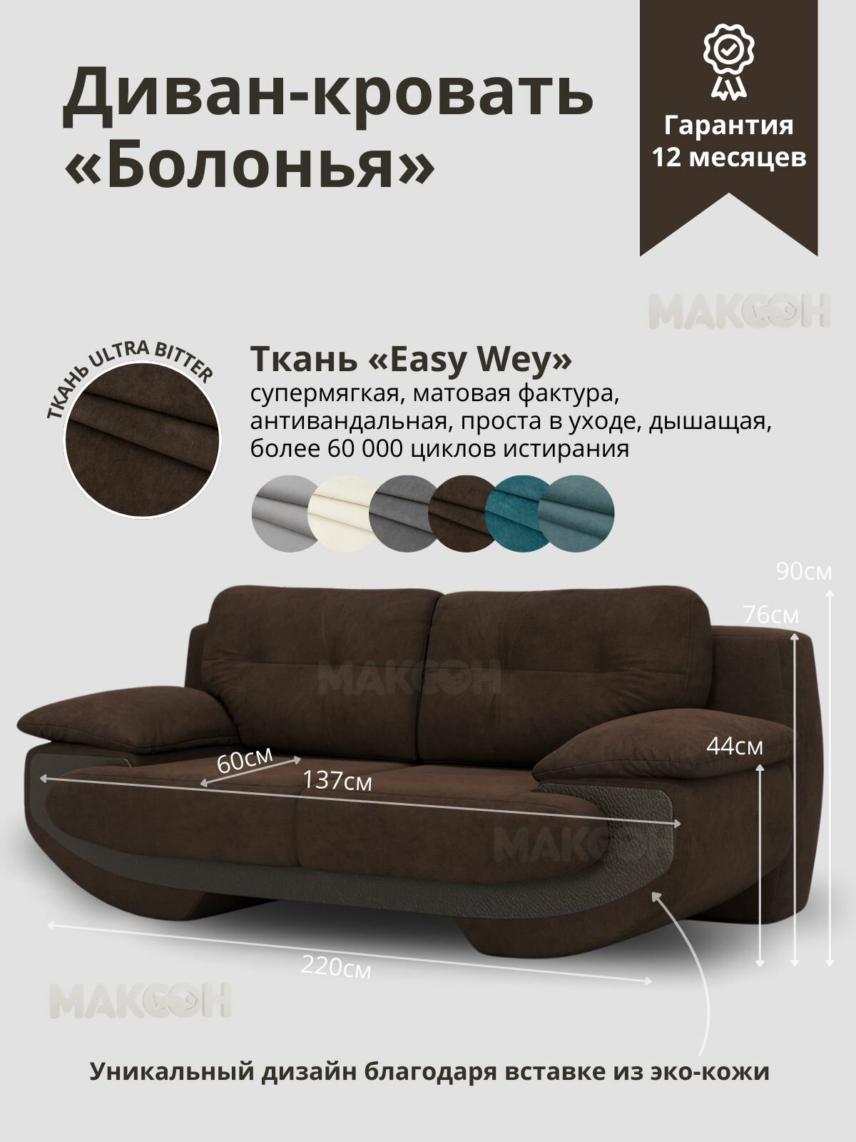 Диван-кровать Болонья, еврокнижка с блоком независимых пружин 220х105 см, BITTER