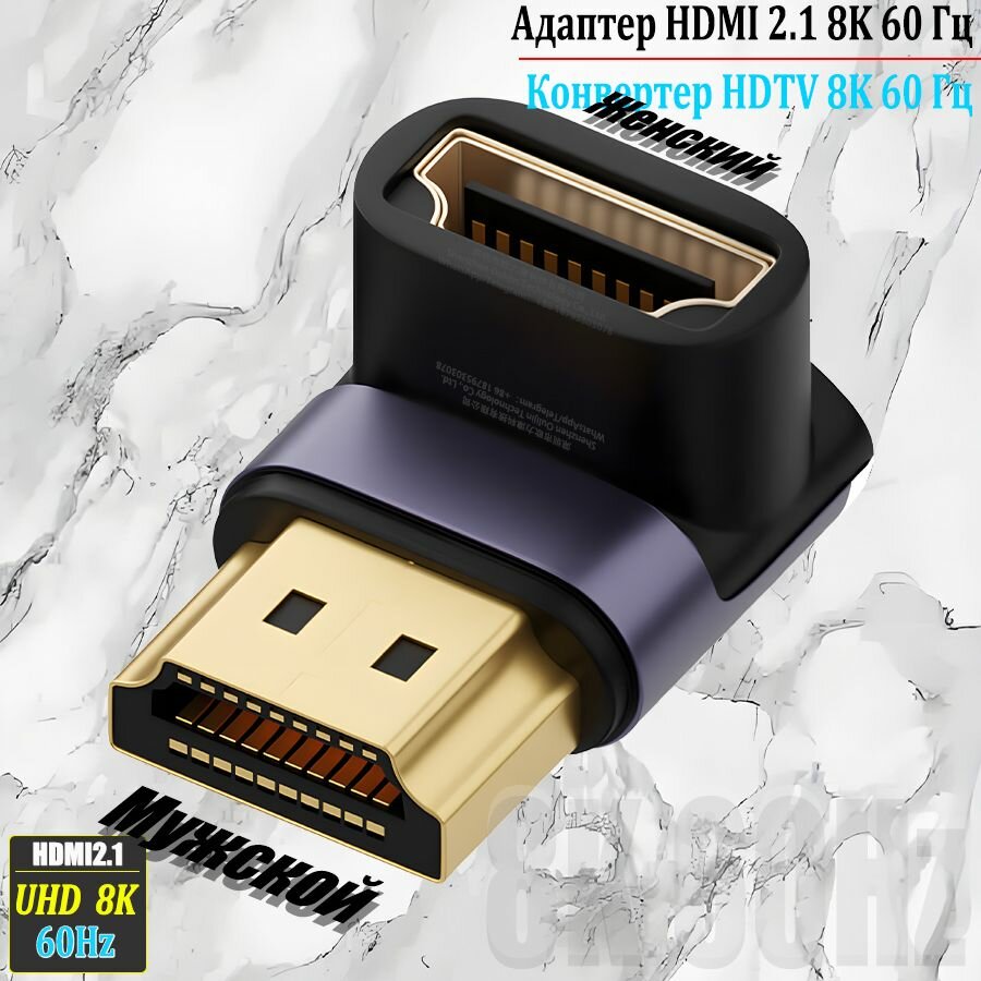 UHD 8K HDMI-совместимый удлинитель, HDMI 2.1, конвертер 8K 60 Гц, HDMI в HDMI для ПК ноутбука HDTV монитора PS3/4/5