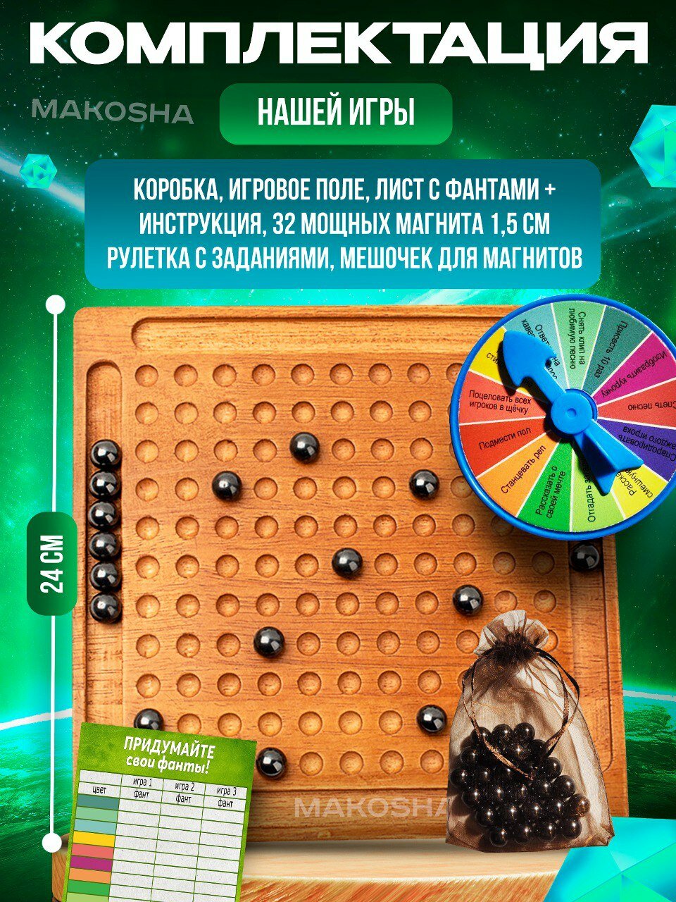Настольная игра — фото 1