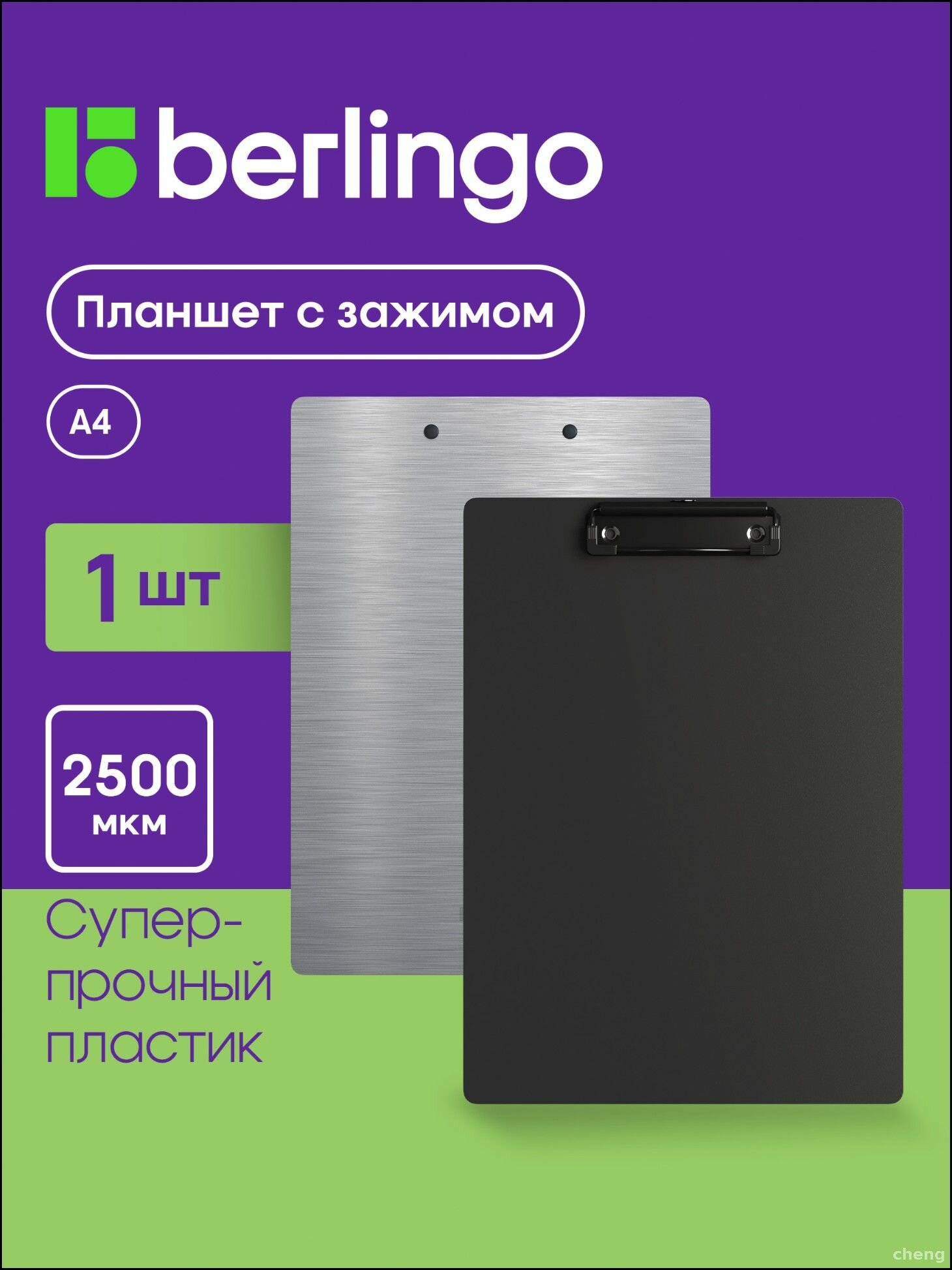 Эксклюзивная регистрационная папка