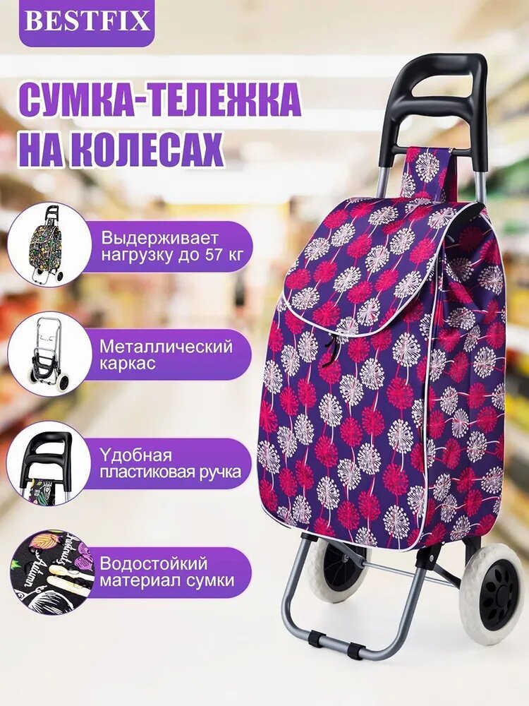Сумка-тележка — фото 1