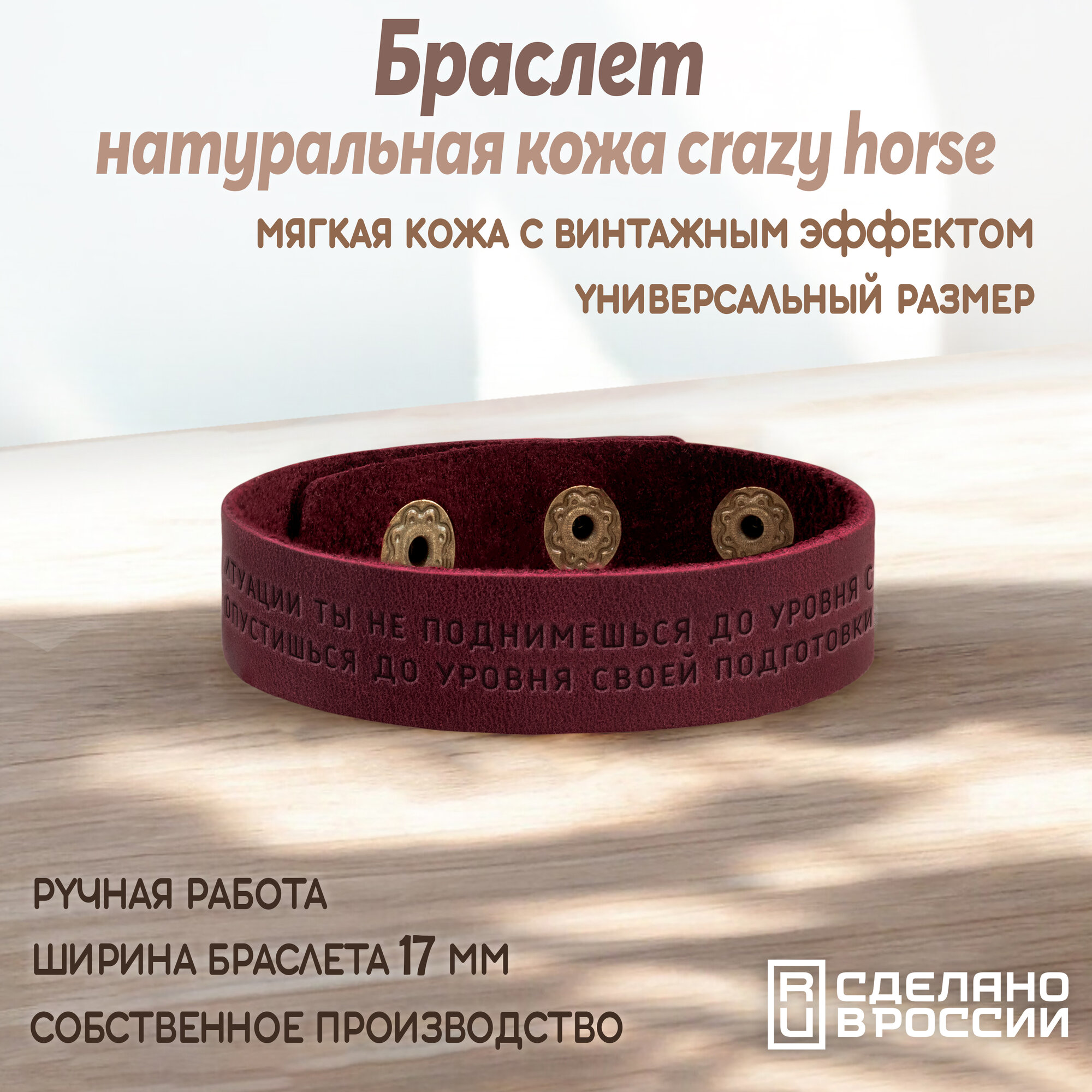 Браслет