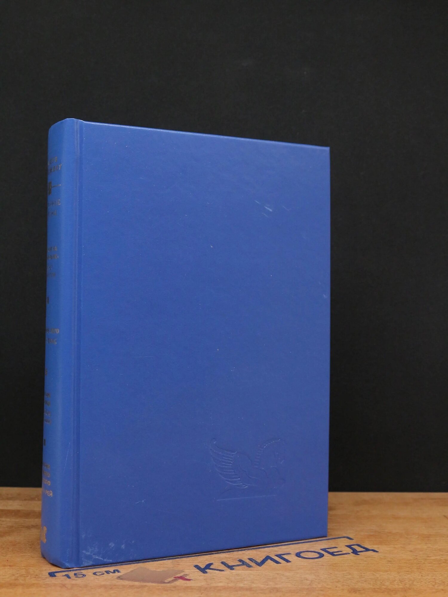 Книга. Черное солнце. Джулии и Ромео повезло 2007 (20373946693172)