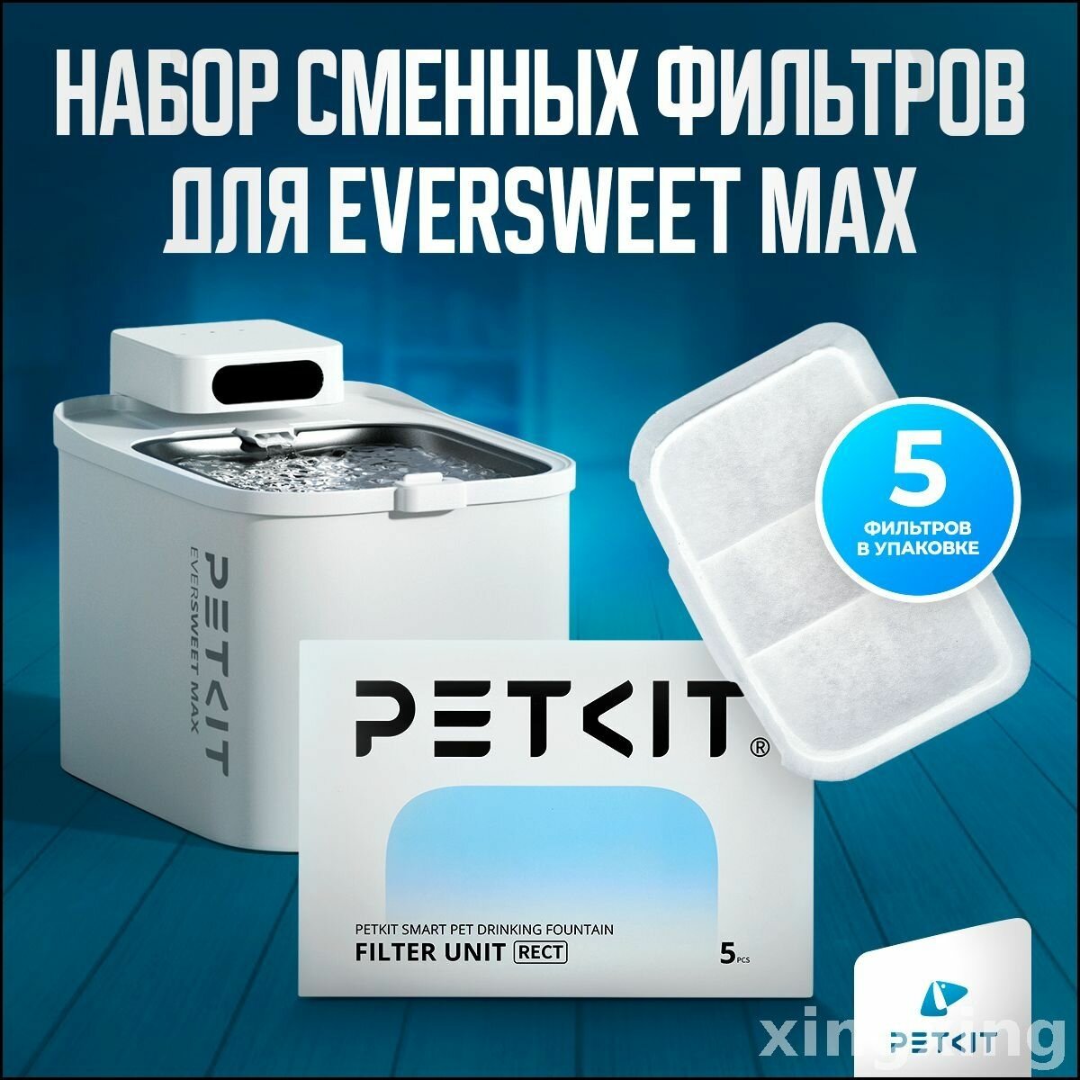 Фильтр для поилки