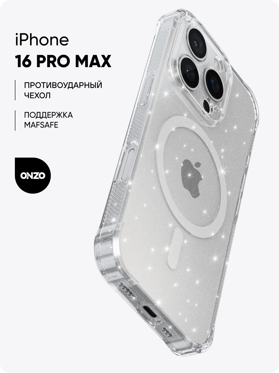 Прозрачный чехол для iPhone 16 Pro Max / Матовый бампер на Айфон 16 Про Макс с блестками и серым мэгсэйф