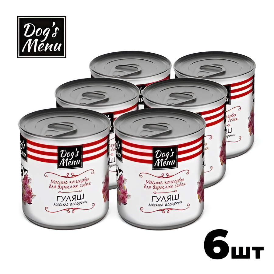 Dog`s Menu 6 шт по 750 г влажный корм для собак, гуляш мясное ассорти