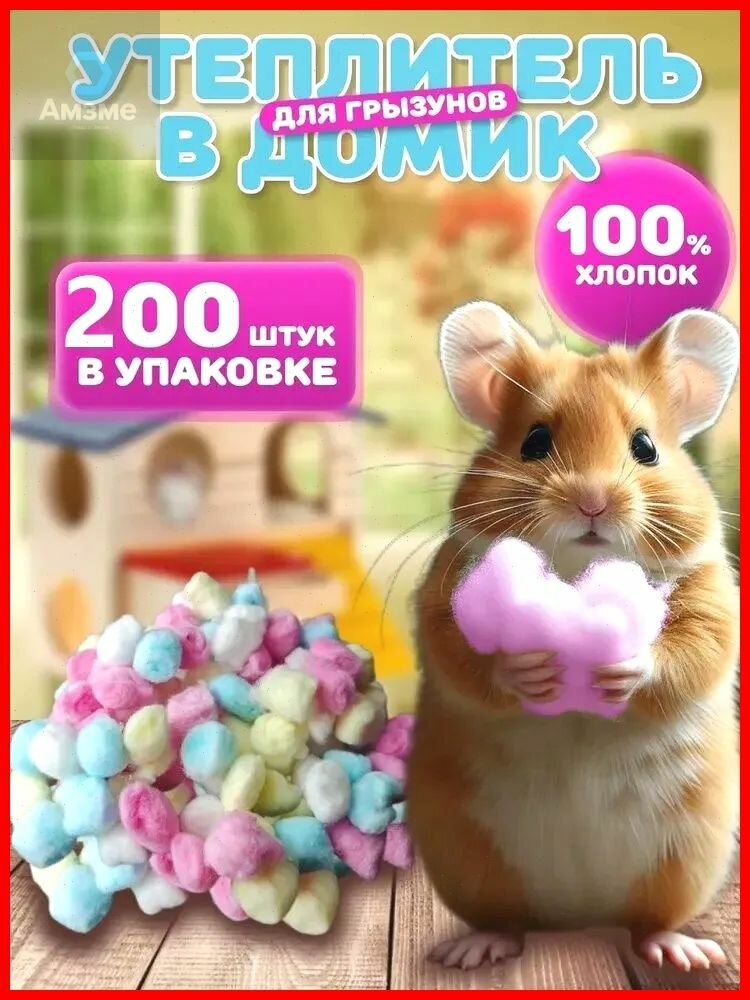 Утеплитель в домик для хомяка, кролика, морской свинки, грелка с подогревом, мягкий искусственный мех, энергосберегающий, безопасный, для клетки грызунов зимой