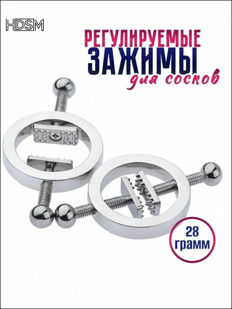 Зажим, стимулятор для сосков
