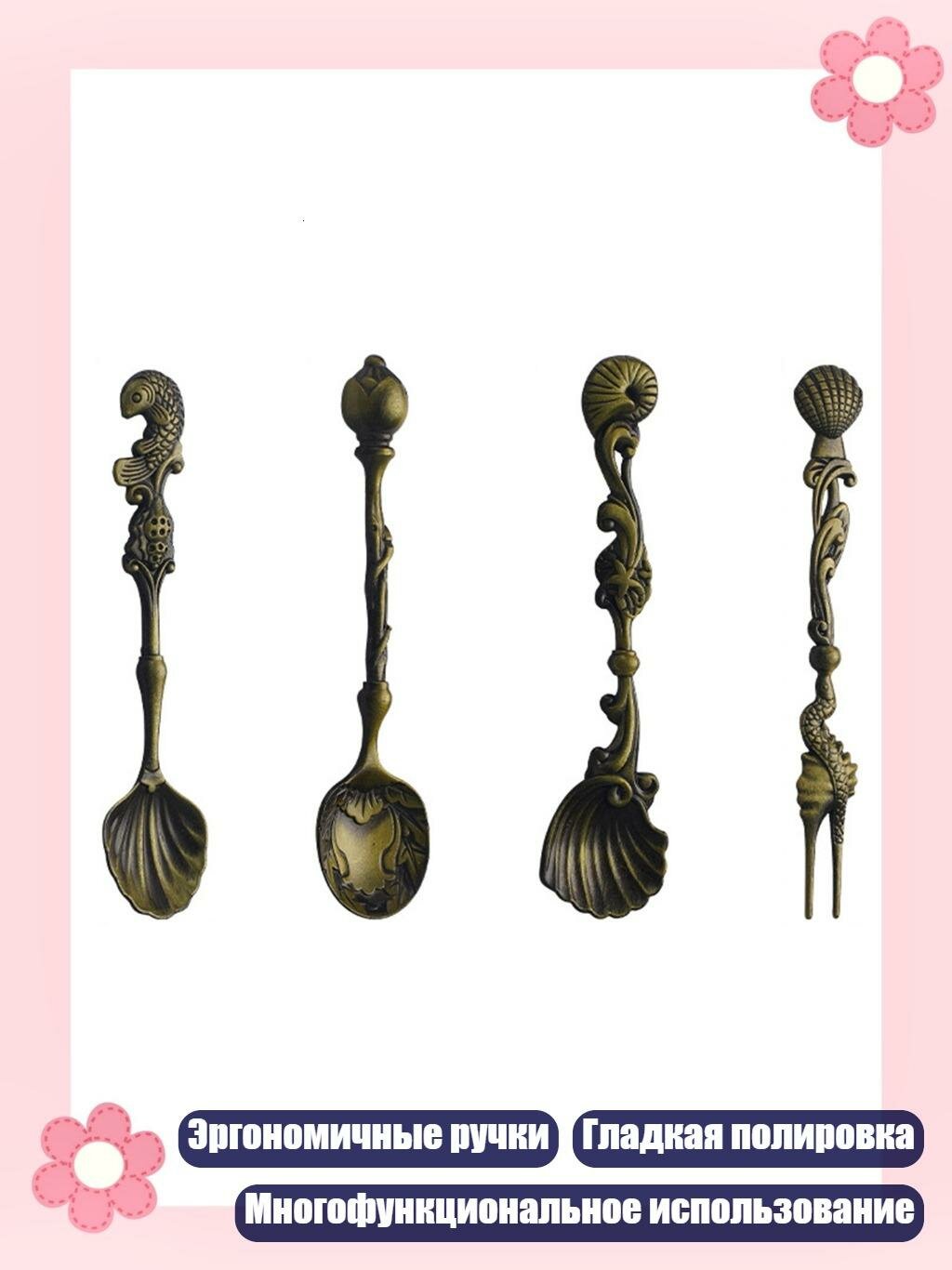 Антикоррозийные антикварные ложки из цинкового сплава, Бронза