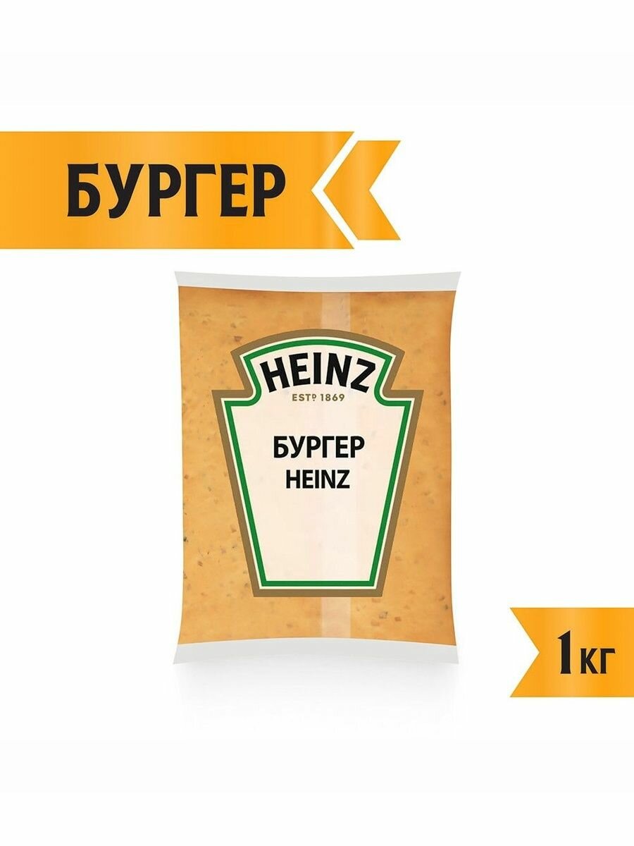 Соус Бургерный Heinz, 1кг, балк