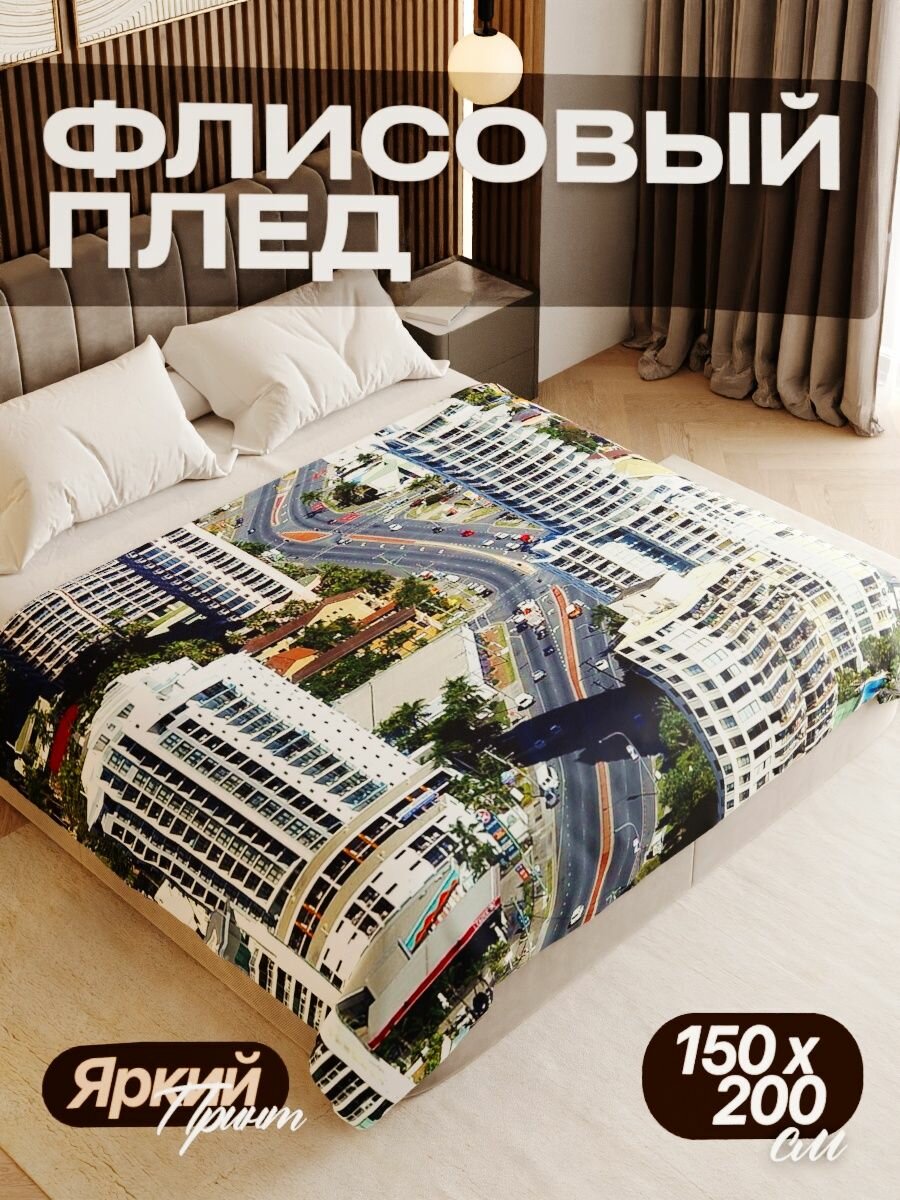 Плед флисовый 150х200 см мягкий теплый покрывало для дома