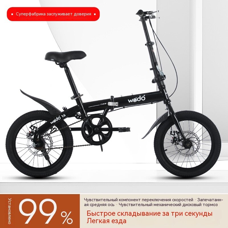 Складной велосипед, регулируемая скорость вращения, унисекс для студентов и взрослых