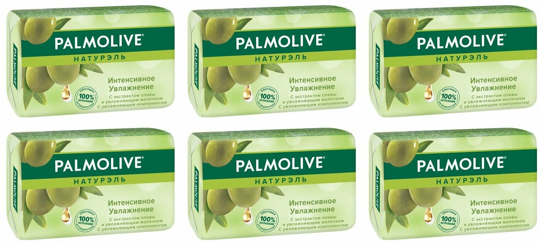 Palmolive Мыло туалетное Натурэль Интенсивное увлажнение Олива 90 г 6 шт