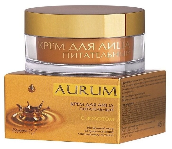 Belita-М Крем для лица "Green Snake"Aurum" питательный с золотом 45г