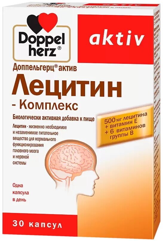 Доппельгерц Актив Лецитин-Комплекс капсулы 1 гр. 30 шт./уп.
