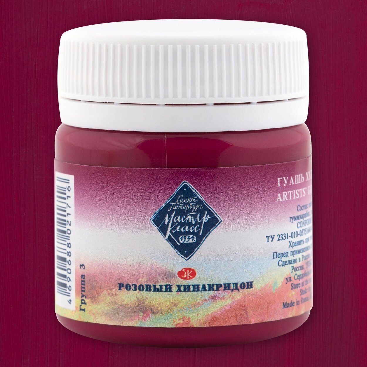 Гуашь мастер-класс цв.№324 розовый хинакридон банка 40мл