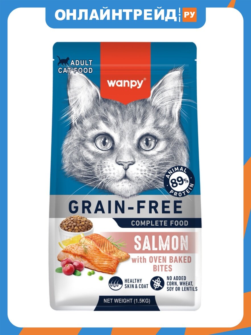 Wanpy Корм сухой Cat беззерновой с лососем для взрослых кошек 1,5 кг