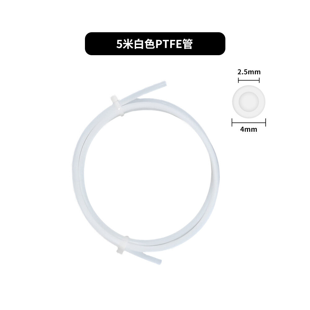 Тефлоновая трубка PTFE для подавателя AMS 3D принтера X1P1A1A1mini, 2.5x4мм, 5 метров, молочно-белая