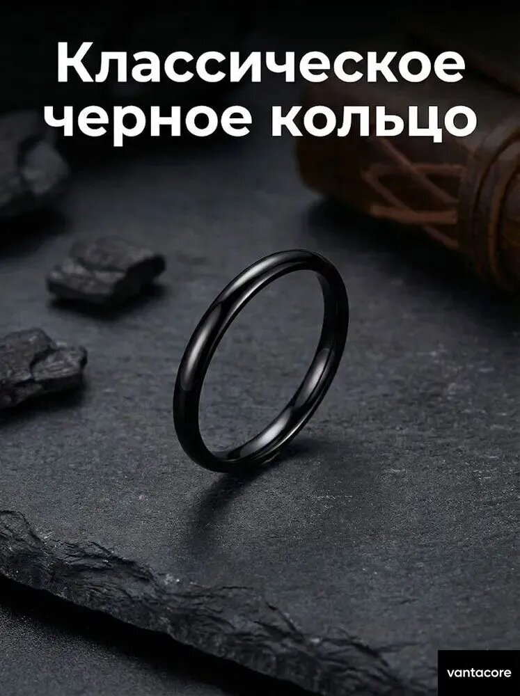 Кольцо