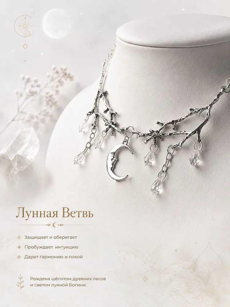 Талисман Оберег/Подвеска-амулет "Тайна Ведьмы"