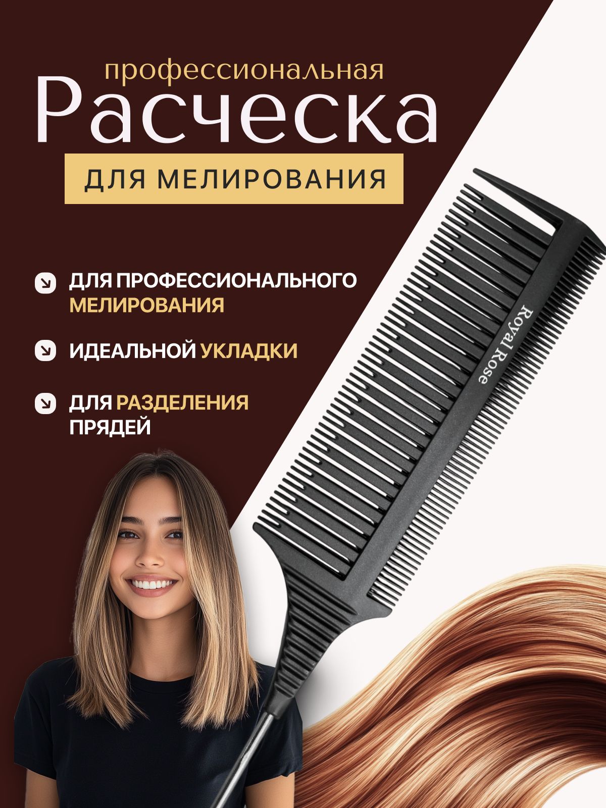 Расческа-гребень двусторонняя, гребень с металлическим хвостиком