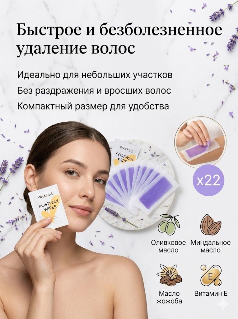 Wewax - Восковые полоски для лица с лавандой + салфетки, 20+4 шт